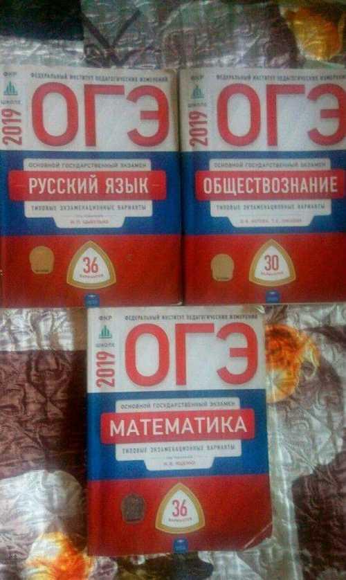 Огэ