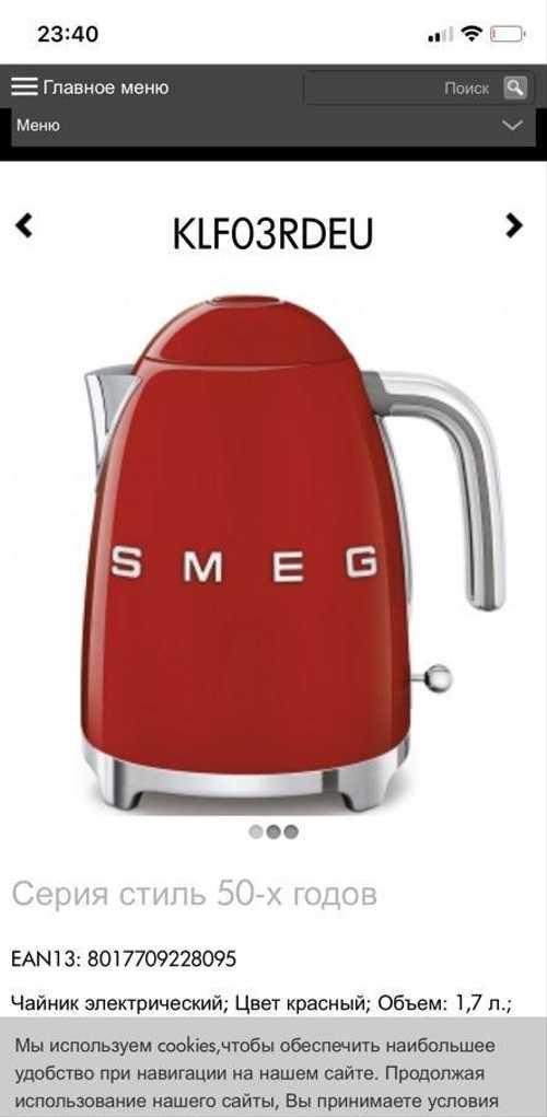 Чайник smeg красный KLF03rdeu