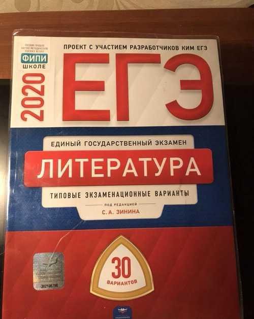 Учебники егэ фипи