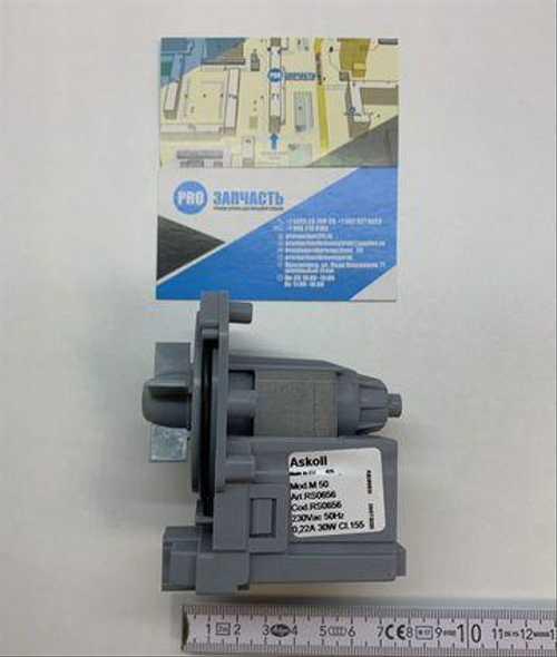 Насос askoll 30W (3 защ, фишка вперед) PMP002UN