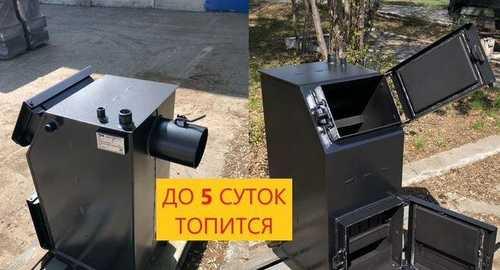 Угольный котел дровяной топится до 5суток Новый