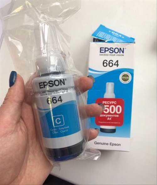 Чернила epson 664