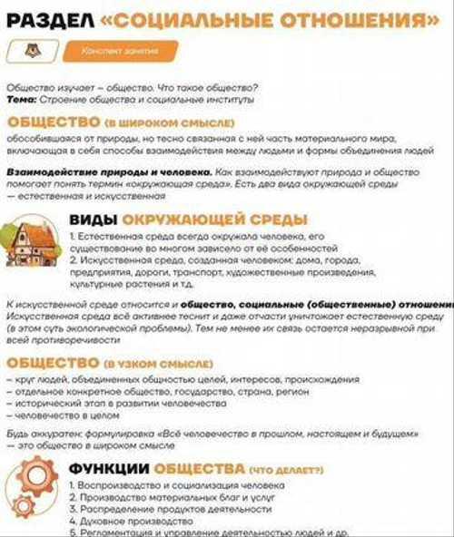 Конспекты для подготовки к егэ