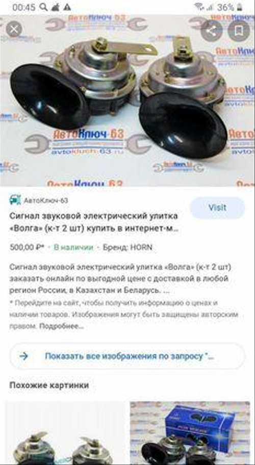 Сигнал от волги улитки