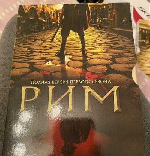 Телесериал Рим 2 сезона диск на DVD