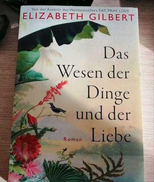 E. Gilbert "Das Wesen der Dinge und der Liebe": ро