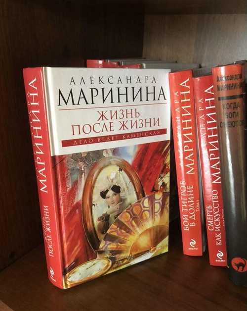 Книги Александры Марининой