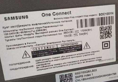 Samsung One Connect SOC1001N