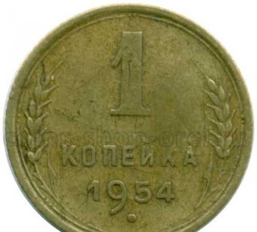 1 копейка 54 г., 10 копеек 43 г., 46 г., 50 г