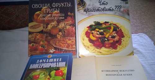 Книги по кулинарному искусству разных стран
