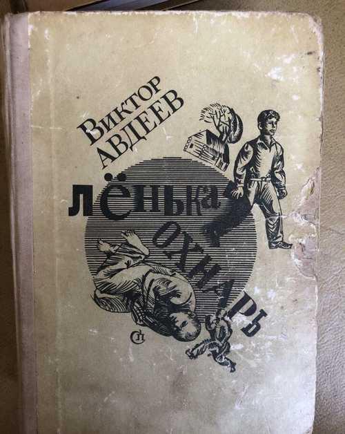 Авдеев