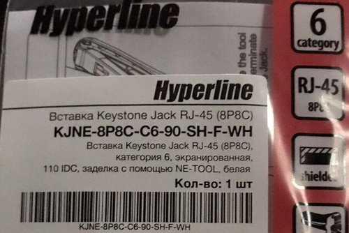 Вставка keystone jack rj-45. hyperline