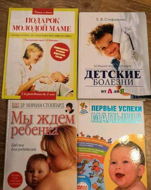 Пособия для молодых родителей