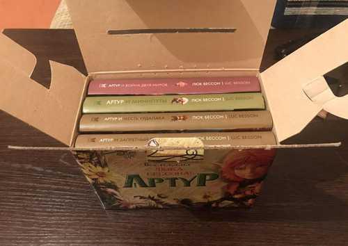Подарочный набор книг Люка Бессона Артур и минипут