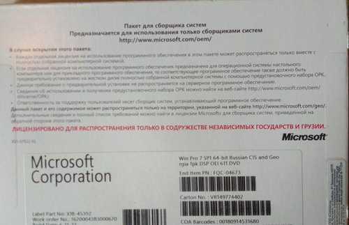 По Windows pro 7 SP1 64-bit FQC-04673
