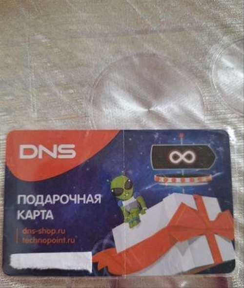 Подарочная карта DNS