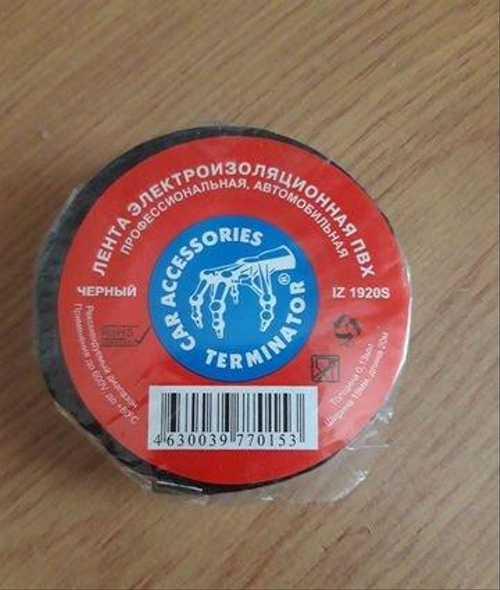 Изолента terminator