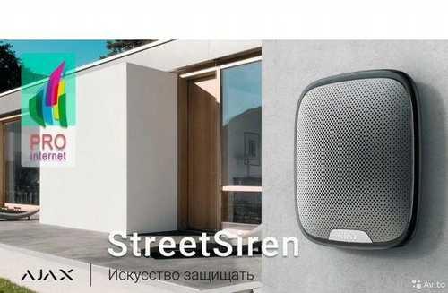 Ajax StreetSiren (black or white)