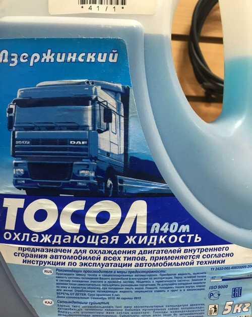 Дзержинский Тосол 5 кг
