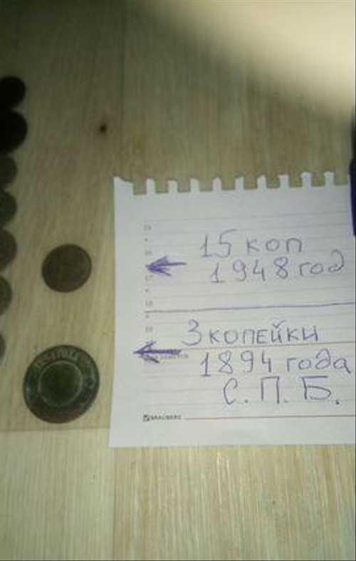 Монеты