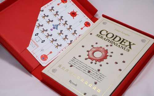 Коллекционный артбук Codex Seraphinianus Deluxe