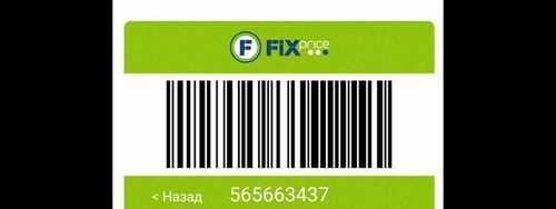 Fix price карта