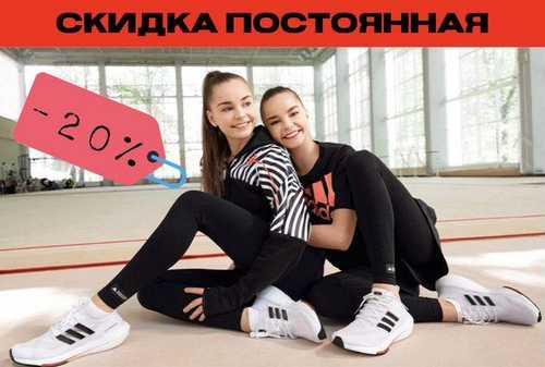 Скидка на кроссовки Adidas вечная
