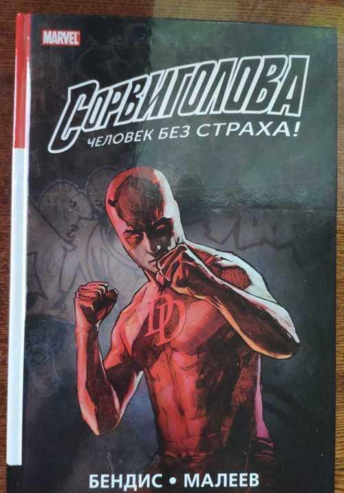Комиксы