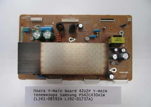 Плата Y-Main Board 42U2P Y-main телевизора SAMSUNG