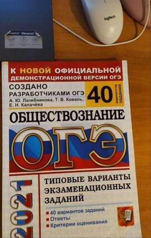 Подготовка к огэ