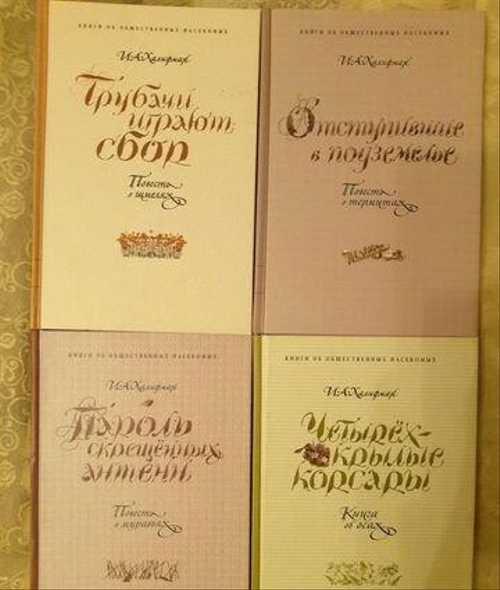 Книги об общественных насекомых И.А. Халифман