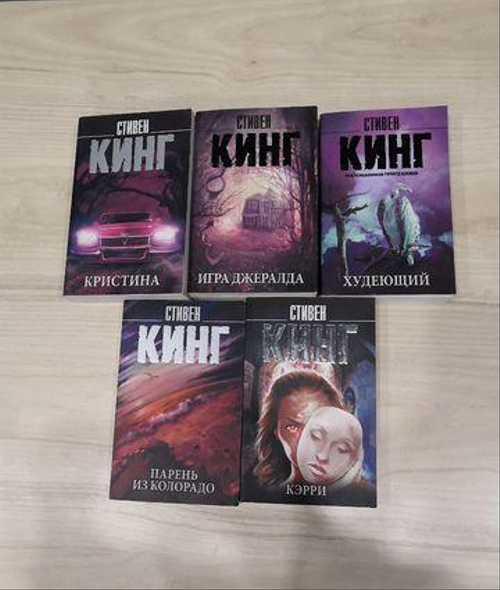 Запрещенные книги стивена кинга