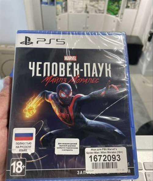 PSP5 игра Человек Паук Майкл Моралес