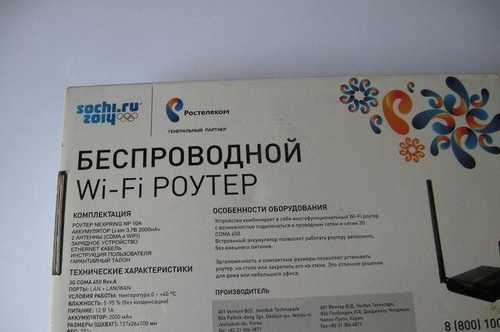 Устройства cdma Skylink