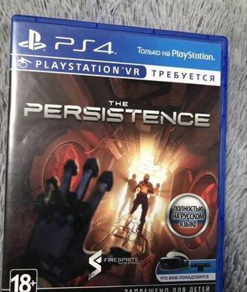 Игра для приставки the persistence