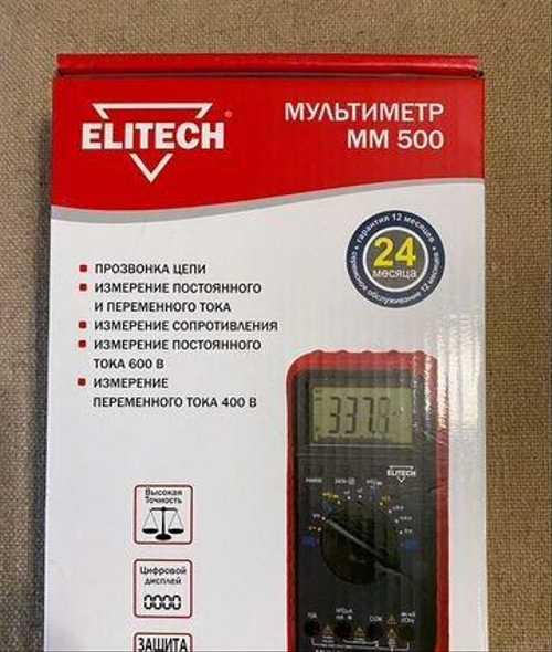 Мультиметр цифровой Elitech мм 500