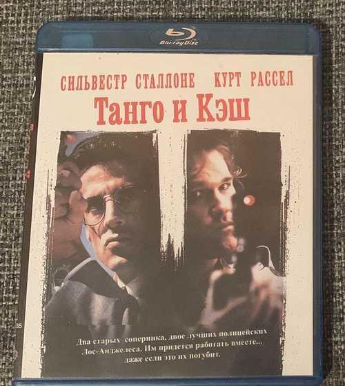 Танго и Кеш (Blu-ray)