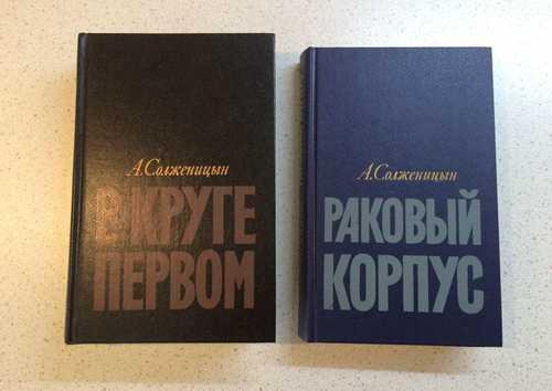 Солженицын,В.Пикуль,Валишевский,В.Иванов,Д.Балашов