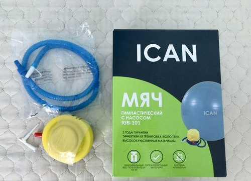 Мяч гимнастический 75см ican