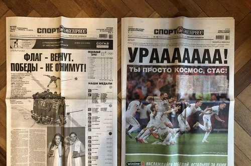 Газеты Спорт-Экспресс, Советский спорт, Наш Зенит