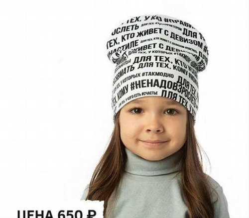 Шапка Bodo новая р 50-52