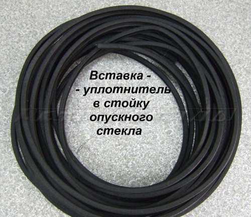 Газ 21, Газ 24, Вставка в стойку, новодел