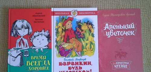 Книги для детей