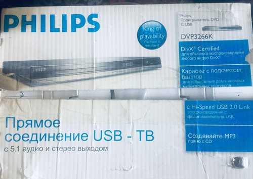 Проигрыватель DVD Philips DVP3266K