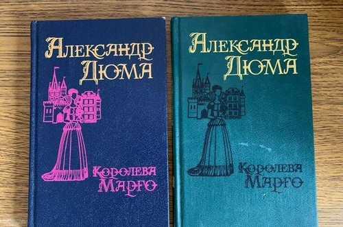 Книги А.Дюма