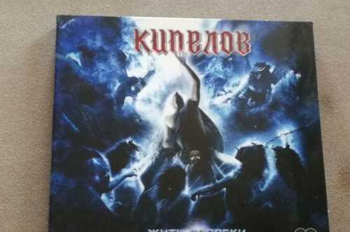 Кипелов "Жить вопреки" (Digipack, CD+DVD)