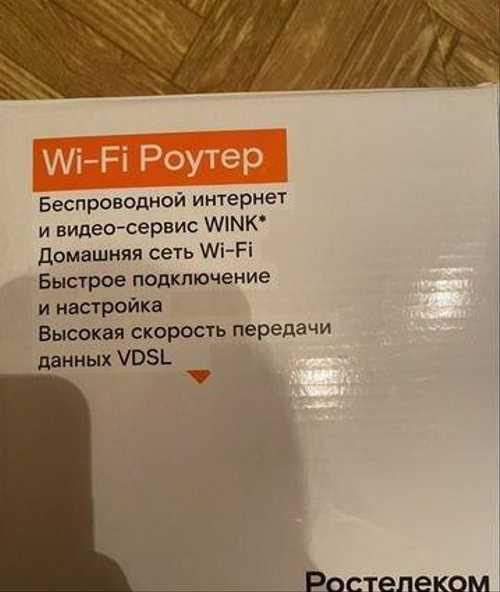 Wifi роутер Ростелеком UR-577VN