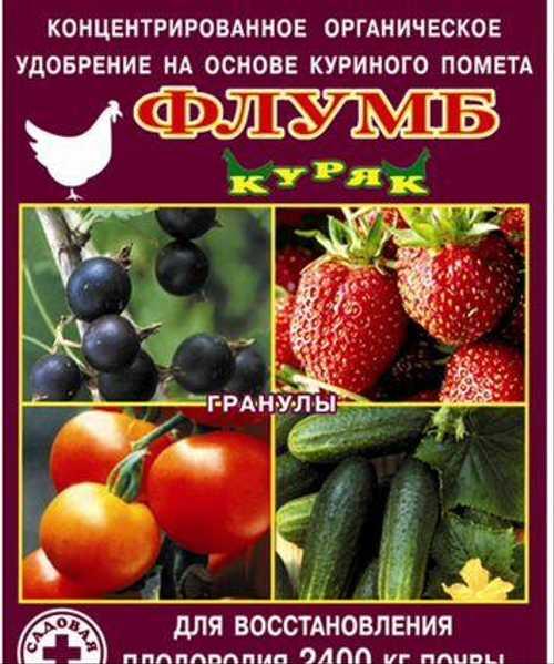 Флумб Куряк" гранулы 500г