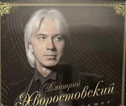 CD компакт диск Дмитрий Хворостовский