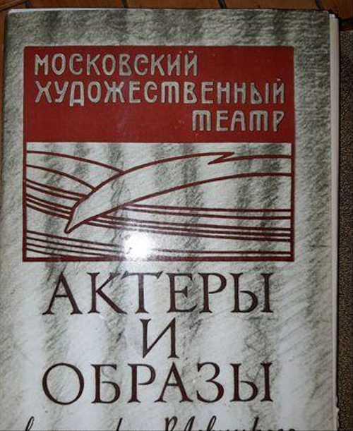 Набор открыток Актеры и образы в рис.Левицкого